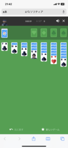 【無料】Google隠しゲームで遊ぼう！『ソリティア』 | CORAMA